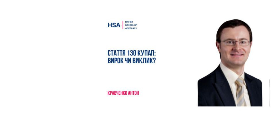 Стаття 130 КУпАП: вирок чи виклик? | НААУ